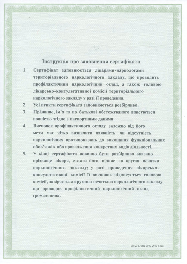 Бланки « Портал ДЕРЖАВНОГО ПІДПРИЄМСТВА УКРАЇНСЬКОГО НАУКОВО ...